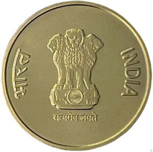 Coin: 5 Rupees (75th Anniversary of Indian Independence) (India ...