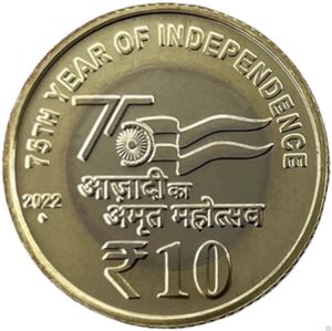 Coin: 10 Rupees (75th Anniversary of Indian Independence) (India ...