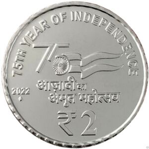 钱币: 2 Rupees (75th Anniversary of Indian Independence) (印度(2022 - 75th ...