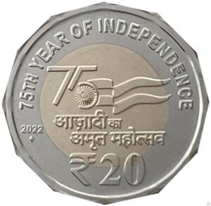 Coin: 20 Rupees (75th Anniversary of Indian Independence) (India ...