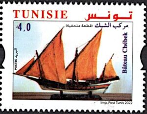 Stamp: Arab Shabak Warship (Tunisia(Ships from the Manuba Military ...