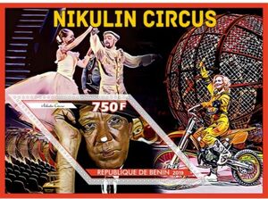 Stamp: Nikulin Circus (Benin: Illegal Stamps(Nikulin Circus) Col:BJ 2019-35/5