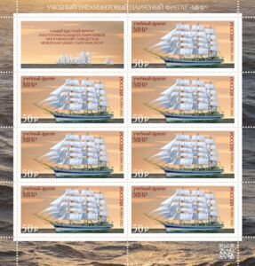 Stamp: Russian Naval Training Vessel "Mir" (RussiaMi:RU 3147KB