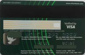Tarjeta de Banco: Khaan Bank VISA DEBIT Classic Green (Khaan Bank ...