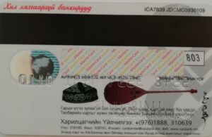 Bank Card: Xac Bank (XacBank, MongoliaCol:MN-MC-0028