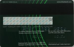 Bank Card: Khaan Bank UP DEBIT Classic Green (Khaan Bank, MongoliaCol ...