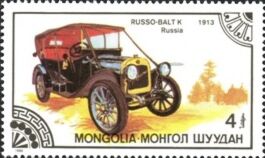 Stamp: Russo-Balt Model K, Russia (Mongolia(Classic Automobiles) Mi:MN 1834