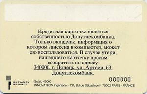Bank Card: Intra-bank card (Donuglecombank, UkraineCol:UA-GM-0065