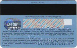 Bank Card: MasterCard Standard Debit (VTB Bank, UkraineCol:UA-MC-0234.03