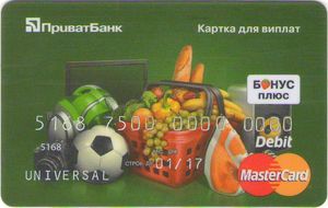 Bank Card: MasterCard Debit (PrivatBank, UkraineCol:UA-MC-0341.01