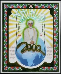 Stamp: His Majesty Sultan Qaboos (Oman) (Millenium New Year 2000) Mi:OM ...