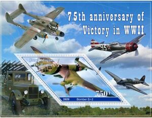 Stamp: War 75th anniversary of Victory in World War II (Benin: Illegal ...