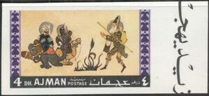 Stamp: Al Harith (Ajman(Paintings of Arab Masters of the 13th Century ...