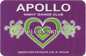 Functional Card: Apollo (Clubs - Night Clubs, Russia(ArtMix) Col:RU ...
