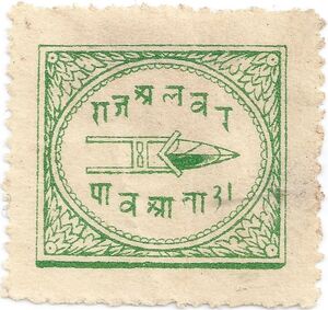 Stamp: Native Dagger redrawn (wide margins between stamps) (Alwar ...