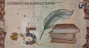 Banknote: 5 Manat (Azerbaijan(2020-2022 Issue) Wor:P-39b
