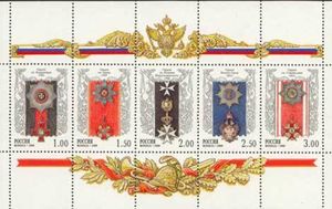 Stamp: State Awards of the Russian Federation (Russia(Russian Orders ...