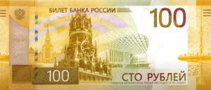 Banknote: 100 Rubles (Russia(2017-2022 Issue) Wor:P-275A