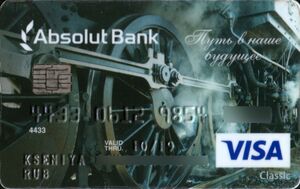 Cartões de bancos: Locomotive wheels - Way to our future (Absolut Bank ...