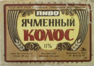 Drink Label: Yachmenny Kolos (AT Mykolaivskyy pyvzavod "Yantar ...