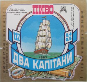 Drink Label: Dva Kapitany (Odesskiy zavod prokhladitelnykh napitkov ...