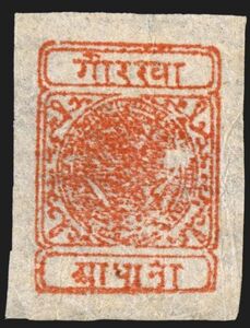 Stamp: Siva’s Bow and two Khukuris (Nepal(Siva's Bow and Two Khukuris ...