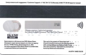 Bank Card: IKEA Credit (Ikano bank, RussiaCol:RU-MC-2945.01