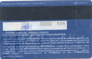 Bank Card: Metcombank (Metkombank, RussiaCol:RU-VI-2529.01
