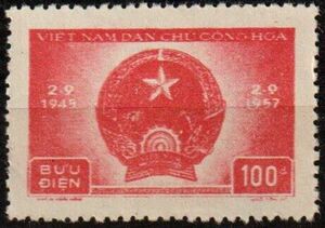 Stamp: Emblem of the Democratic Republic of Vietnam (Vietnam(The 12th ...