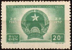 Stamp: Emblem of the Democratic Republic of Vietnam (Vietnam(The 12th ...