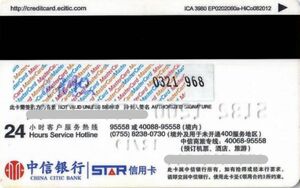 Bank Card: China Citic Bank (China Citic Bank, China, People's ...