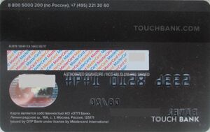Bank Card: Drops (Touch Bank, RussiaCol:RU-MC-0906.03
