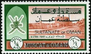 Stamp: Sultan's Crest and Sohar Fort (Oman) (The "Sultanate of Oman ...
