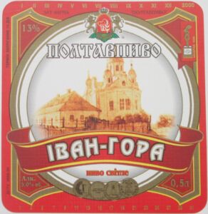 Drink Label: Ivan-Gora (PAT Firma Poltavpyvo, UkraineCol:UA-BEER-003888