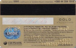 Bank Card: MasterCard Gold Debit (Sberbank of Russia, UkraineCol:UA-MC ...