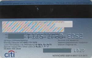 Bank Card: Citi (Citibank, RussiaCol:RU-MC-0208.04