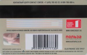 Bank Card: Home Credit Bank. Key (Home Credit Bank, RussiaCol:RU-VI-2533
