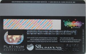 Bank Card: Drops (Sberbank, RussiaCol:RU-MC-2282.02