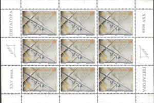 Stamp: 2500th Memorial Anniversary of Pythagoras (North MacedoniaMi:MK ...