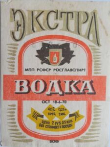 Drink Label: Extra (RosGlavSpirt, Soviet Union, USSRCol:SU-VODKA-000031
