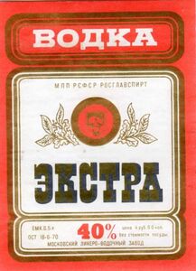 Drink Label: Extra (Moscow Liqueur & Vodka Distillery, Soviet Union ...