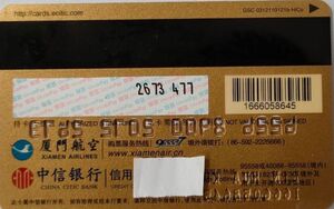 Bank Card: Xiamen Airlines UnionPay Gold (China Citic Bank, China ...