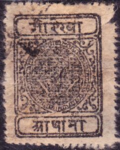 Stamp: Siva’s Bow and two Khukuris (Nepal(Siva's Bow and Two Khukuris ...