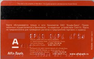 Bank Card: ATM Card (Alfa-bank, RussiaCol:RU-GM-0373