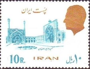 Stamp: Friday Mosque, Isfahan (Iran(Mohammad Reza Pahlavi 19th ...