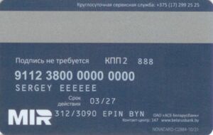 Bank Card: Belarusbank BC & MIR (Belarusbank, BelarusCol:BY-BC-0115