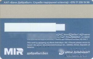 Bank Card: Logo. BelCart & MIR (Bank Dabrabyt, BelarusCol:BY-BC-0116