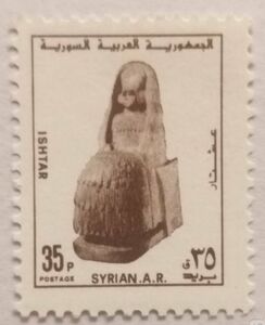 Stamp: Ishtar (Syria(Exhibits from National Museum, Damascus) Mi:SY ...