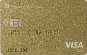 Bank Card: VISA GOLD Debit - Privatbank (PrivatBank, UkraineCol:UA-VI-0745.03