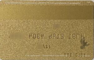 Bank Card: VISA GOLD Debit - Privatbank (PrivatBank, UkraineCol:UA-VI-0745.03